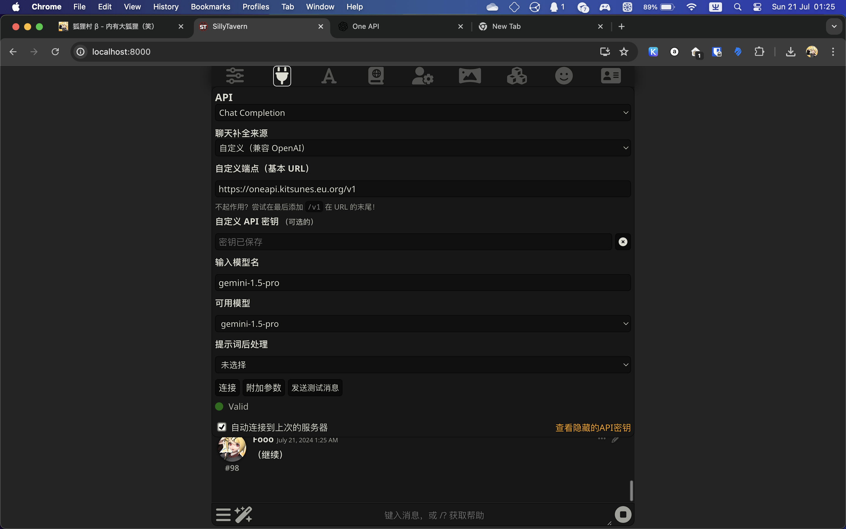 试着搭建了一个基于 OneAPI 的 Azure OpenAI / Claude / Gemini API 中转服务 - 聊天广场 - 狐狸村 β
